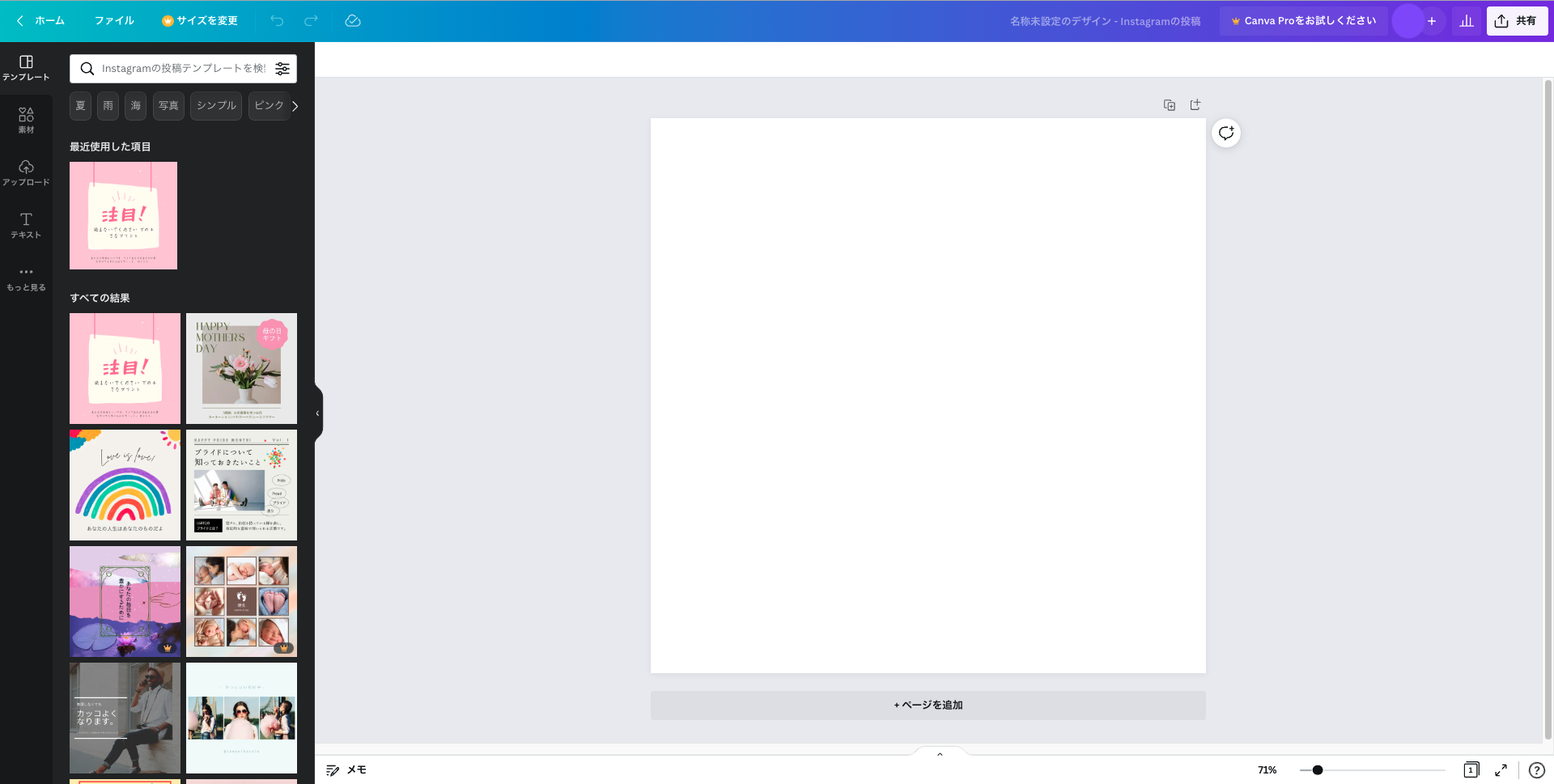 【簡単！】Canva（キャンバ）の使い方 PC版、スマホ版をわかりやすく解説【無料版】 | syncAD（シンクアド）｜ Web広告・デジタルマーケティングのいまをお届けするメディア
