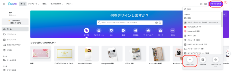 【簡単！】Canva（キャンバ）の使い方 PC版、スマホ版をわかりやすく解説【無料版】 | syncAD（シンクアド）｜ Web広告・デジタルマーケティングのいまをお届けするメディア