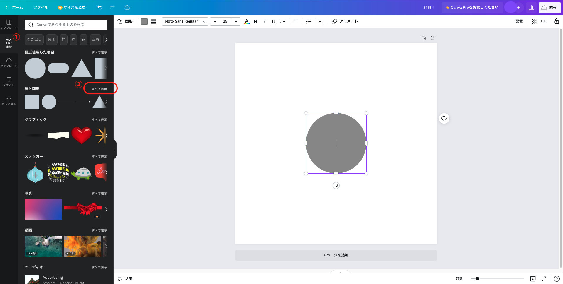 【簡単！】Canva（キャンバ）の使い方 PC版、スマホ版をわかりやすく解説【無料版】 | syncAD（シンクアド）｜ Web広告・デジタルマーケティングのいまをお届けするメディア