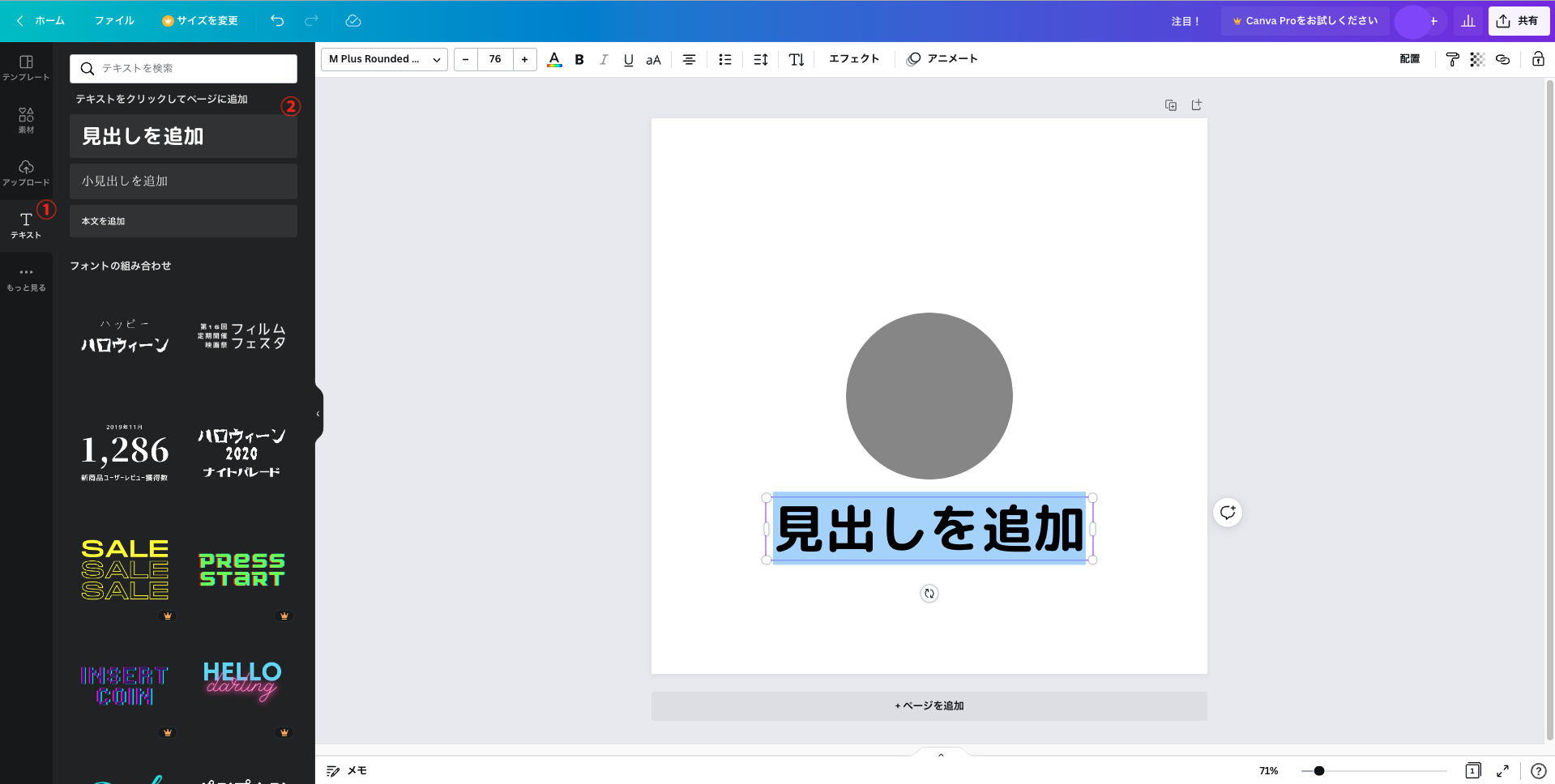 【簡単！】Canva（キャンバ）の使い方 PC版、スマホ版をわかりやすく解説【無料版】 | syncAD（シンクアド）｜ Web広告・デジタルマーケティングのいまをお届けするメディア