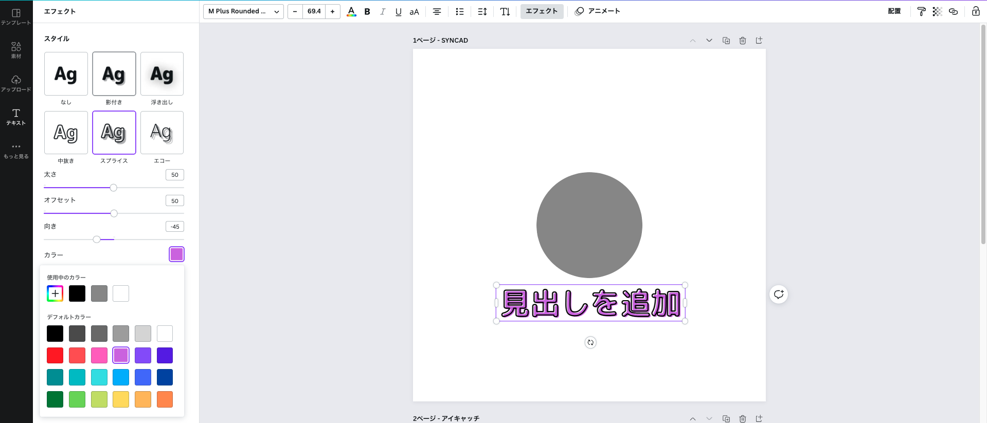 【簡単！】Canva（キャンバ）の使い方 PC版、スマホ版をわかりやすく解説【無料版】 | syncAD（シンクアド）｜ Web広告・デジタルマーケティングのいまをお届けするメディア
