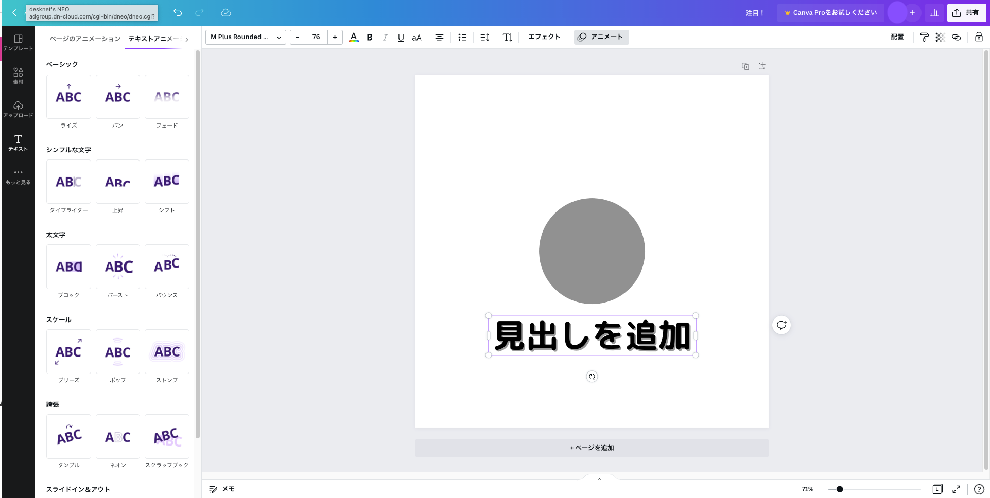 【簡単！】Canva（キャンバ）の使い方 PC版、スマホ版をわかりやすく解説【無料版】 | syncAD（シンクアド）｜ Web広告・デジタルマーケティングのいまをお届けするメディア