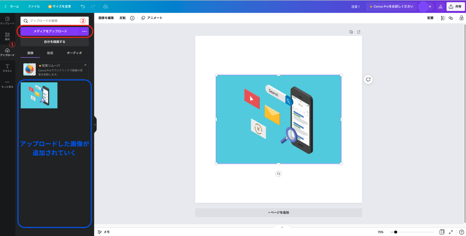 【簡単！】Canva（キャンバ）の使い方 PC版、スマホ版をわかりやすく解説【無料版】 | syncAD（シンクアド）｜ Web広告・デジタルマーケティングのいまをお届けするメディア