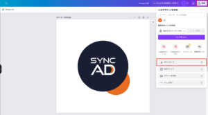 【簡単！】Canva（キャンバ）の使い方 PC版、スマホ版をわかりやすく解説【無料版】 | syncAD（シンクアド）｜ Web広告・デジタルマーケティングのいまをお届けするメディア