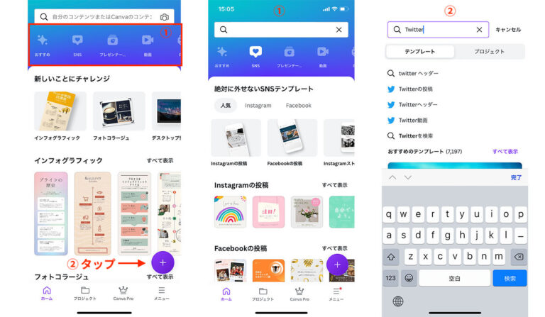 【簡単！】Canva（キャンバ）の使い方 PC版、スマホ版をわかりやすく解説【無料版】 | syncAD（シンクアド）｜ Web広告・デジタルマーケティングのいまをお届けするメディア