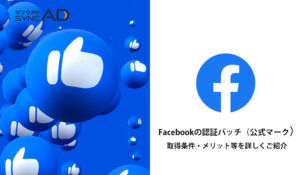 Twitter・Instagram・Facebook・LINE等SNSのロゴを使用したい！公式ダウンロード方法まとめ | syncAD（シンクアド）｜ Web広告・デジタルマーケティングのいま ...