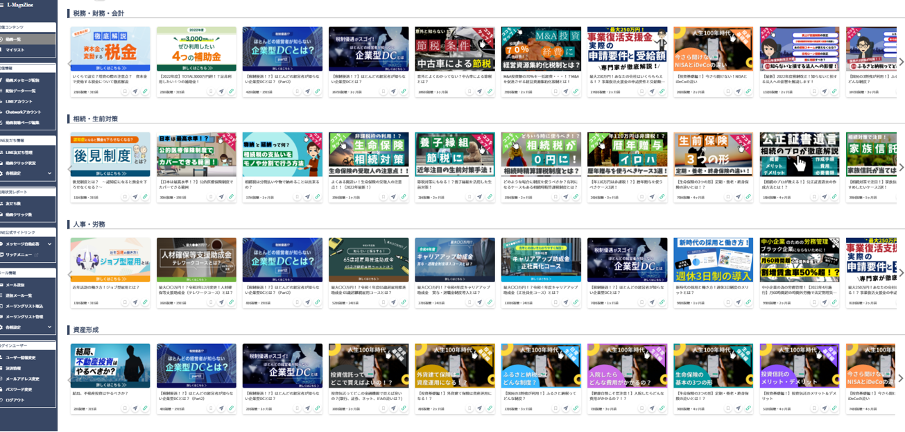 【SYNCADインタビュー】株式会社iDOOR 代表取締役CEO 岡田湧真 LINE x 動画で変わる士業DX 情報配信プラットフォーム L-MagaZineとは | syncAD（シンクアド ...