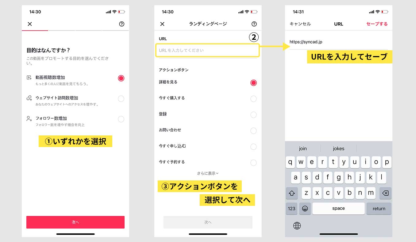 TikTokの投稿を広告にするには？TikTokプロモートの手順・費用を解説！ | syncAD（シンクアド）｜ Web広告・デジタルマーケティングのいまをお届けするメディア