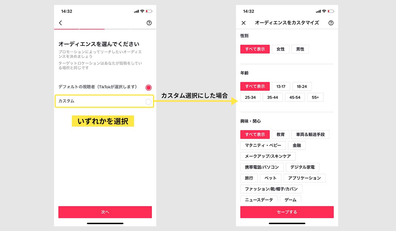 TikTokの投稿を広告にするには？TikTokプロモートの手順・費用を解説！ | syncAD（シンクアド）｜ Web広告・デジタルマーケティングのいまをお届けするメディア
