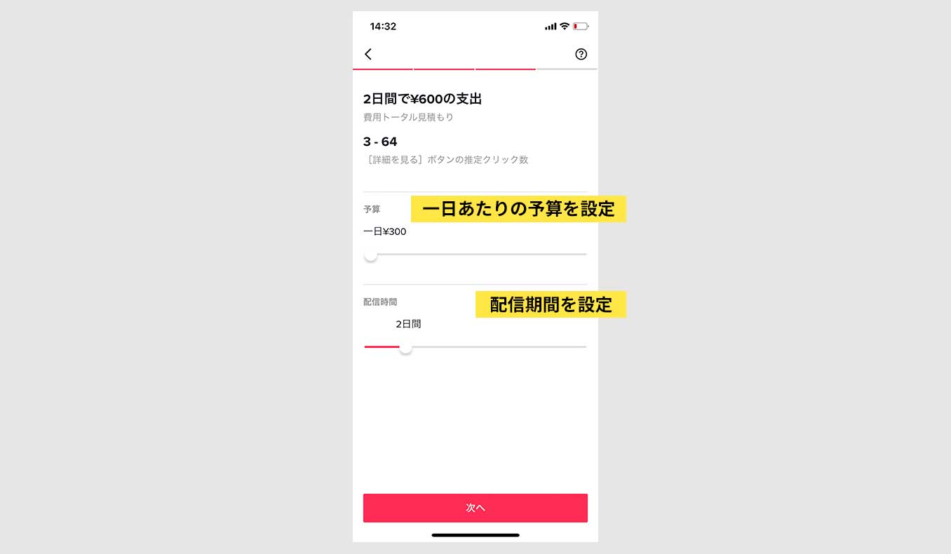 TikTokの投稿を広告にするには？TikTokプロモートの手順・費用を解説！ | syncAD（シンクアド）｜ Web広告・デジタルマーケティングのいまをお届けするメディア