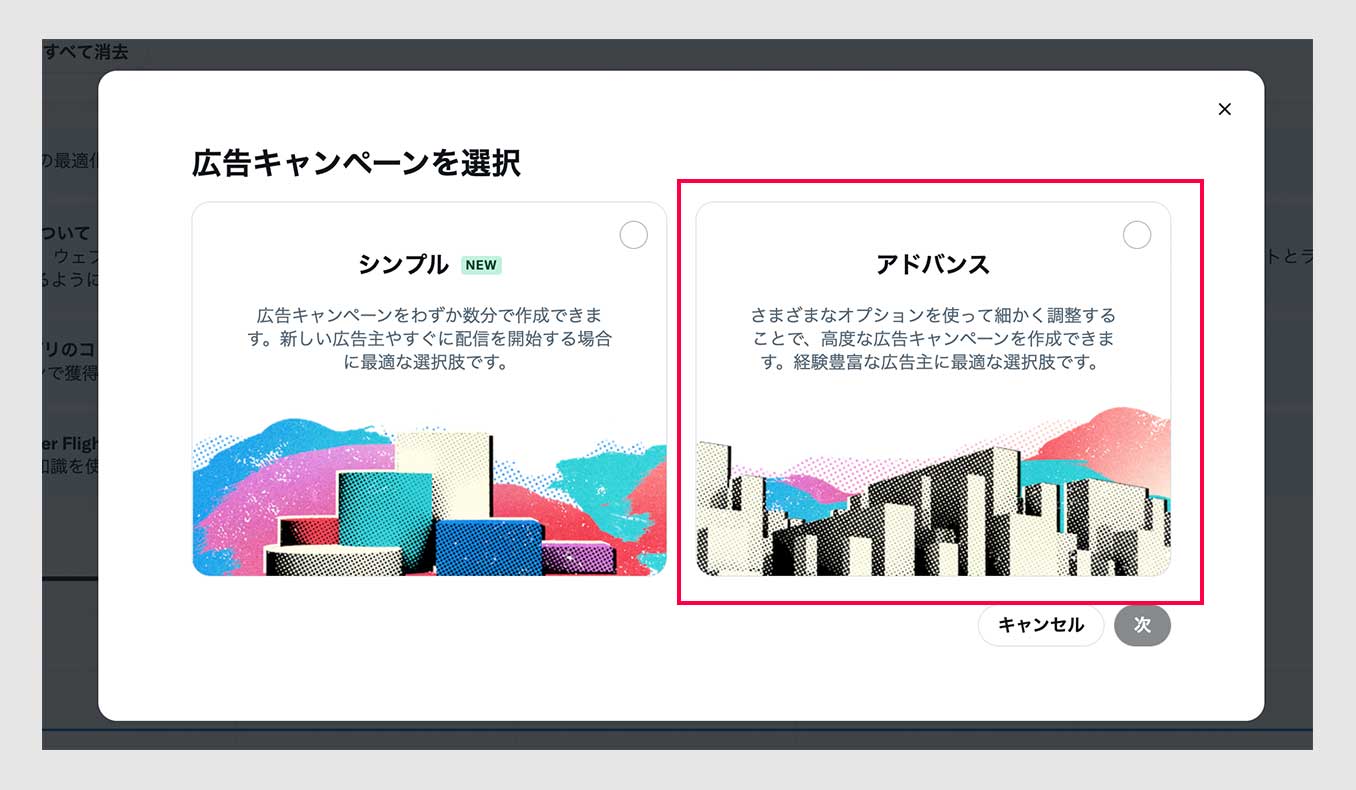 Twitter（ツイッター）で広告を出すには？出稿方法と費用も解説！ | syncAD（シンクアド）｜ Web広告・デジタルマーケティングのいまをお届けするメディア