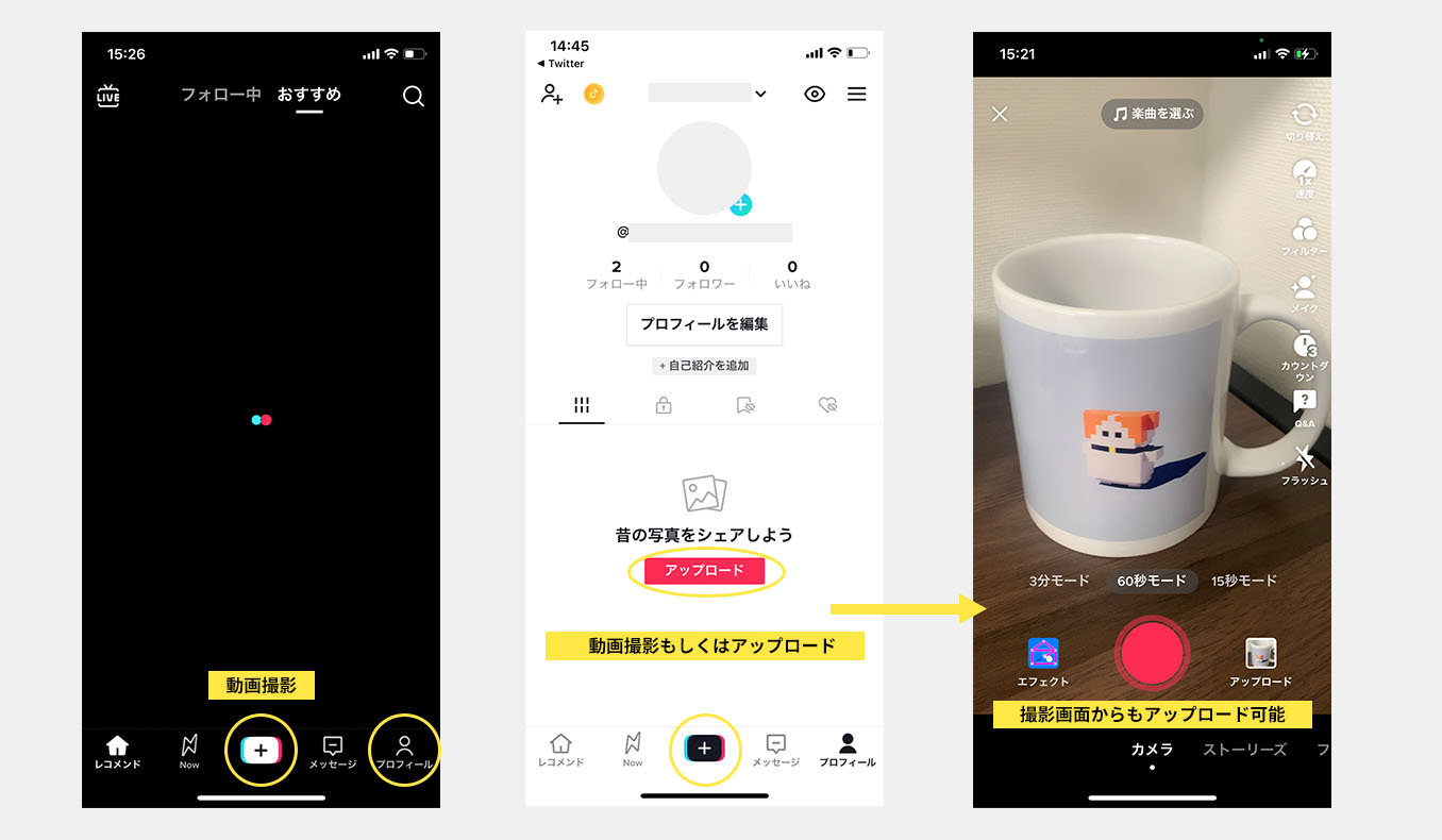 TikTokアプリで動画作成・投稿する方法！編集方法やソフトも紹介 | syncAD（シンクアド）｜ Web広告・デジタルマーケティングのいまをお届けするメディア