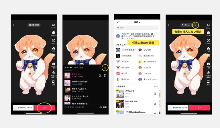 TikTokアプリで動画作成・投稿する方法！編集方法やソフトも紹介 | syncAD（シンクアド）｜ Web広告・デジタルマーケティングのいまをお届けするメディア
