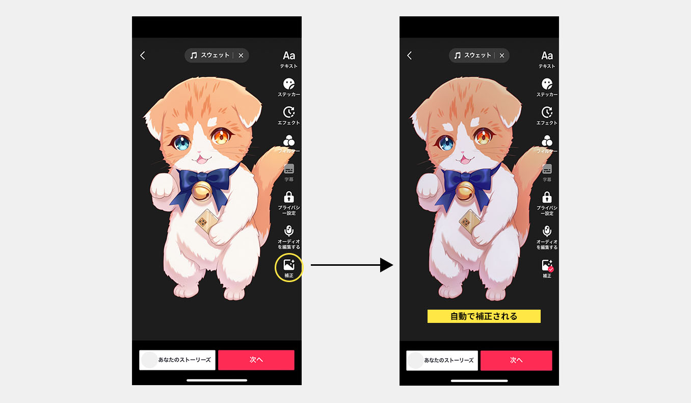 TikTokアプリで動画作成・投稿する方法！編集方法やソフトも紹介 | syncAD（シンクアド）｜ Web広告・デジタルマーケティングのいまをお届けするメディア