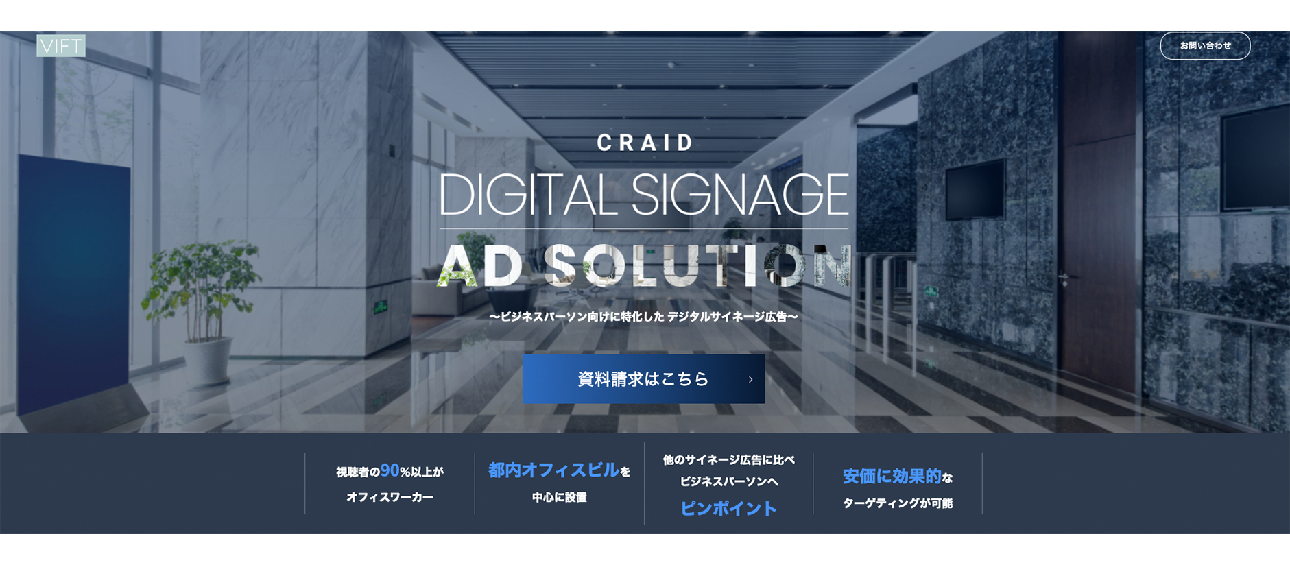 デジタルサイネージ広告 配信サービス10選 特徴をご紹介 | syncAD（シンクアド）｜ Web広告・デジタルマーケティングのいまをお届けするメディア