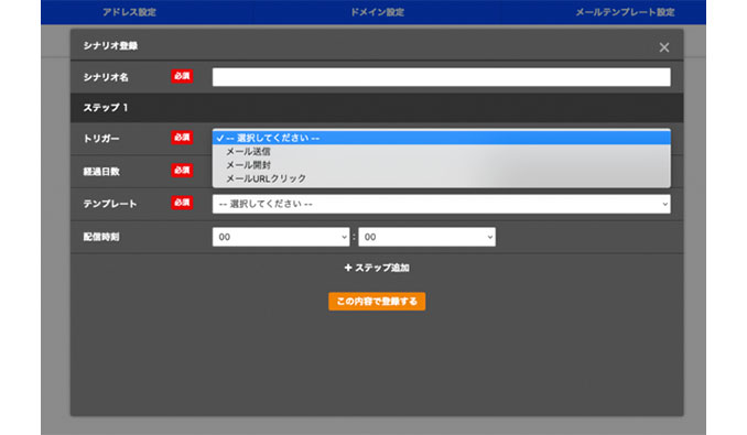 ジオコード、クラウド営業支援ツール「ネクストSFA」がシナリオメール機能の提供を開始、メールマーケティングの自動化で業務効率化が可能に | syncAD（シンクアド）｜ Web広告・デジタル ...