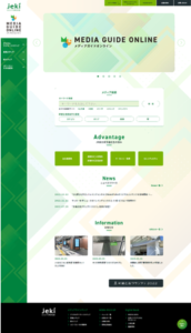 ジェイアール東日本企画 、『MEDIA GUIDE ONLINE』を公開 | syncAD（シンクアド）｜ Web広告・デジタルマーケティングのいまをお届けするメディア