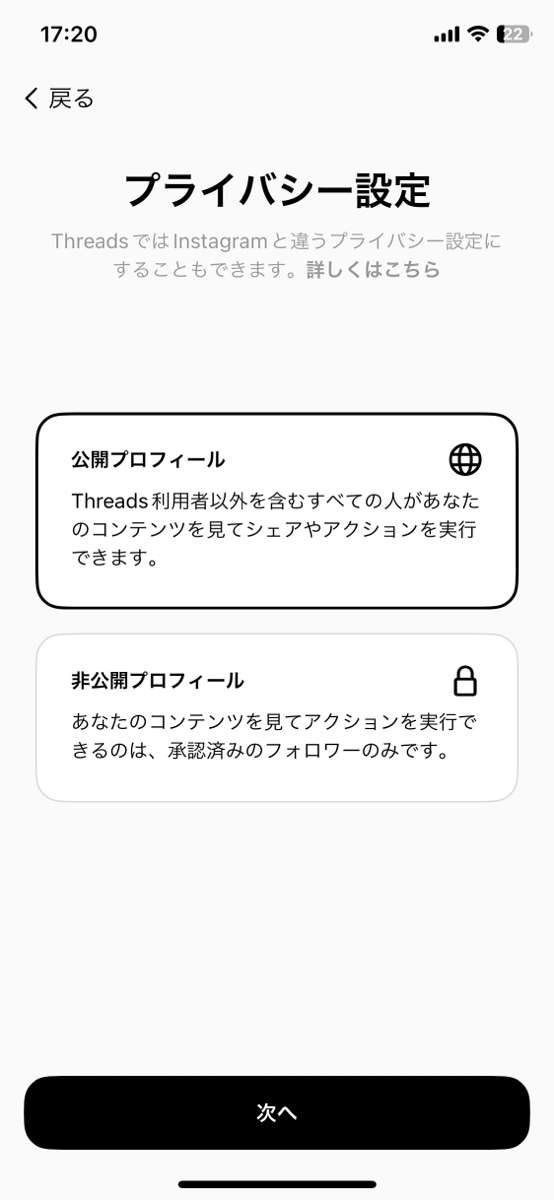 Meta社の新SNSアプリ、Threads（スレッズ）はインスタと連携する？登録方法や使い方を解説 | syncAD（シンクアド）｜ Web広告・デジタルマーケティングのいまをお届けするメディア